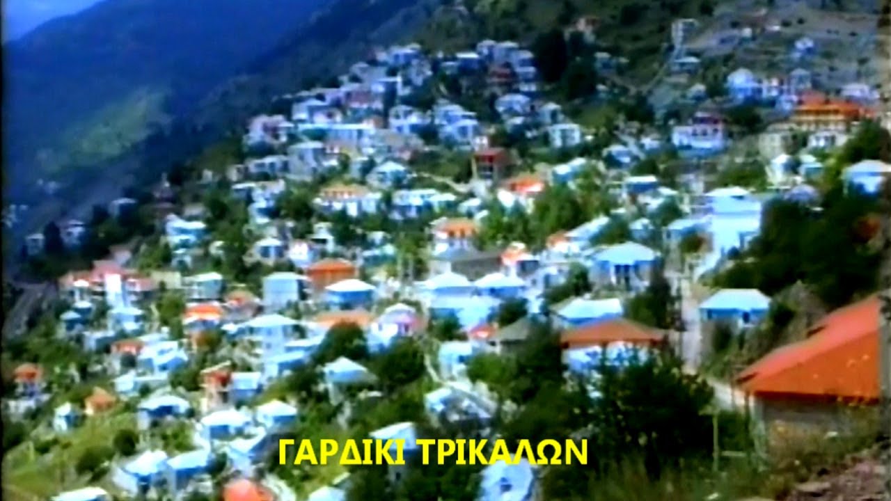 ΚΕΡΑΤΖΙΔΙΚΟ ΣΚΑΡΟΣ ΣΤΟ ΓΑΡΔΙΚΙ ΤΡΙΚΑΛΩΝ ΣΩΤΗΡΗΣ ΣΓΟΥΡΟΣ 1993