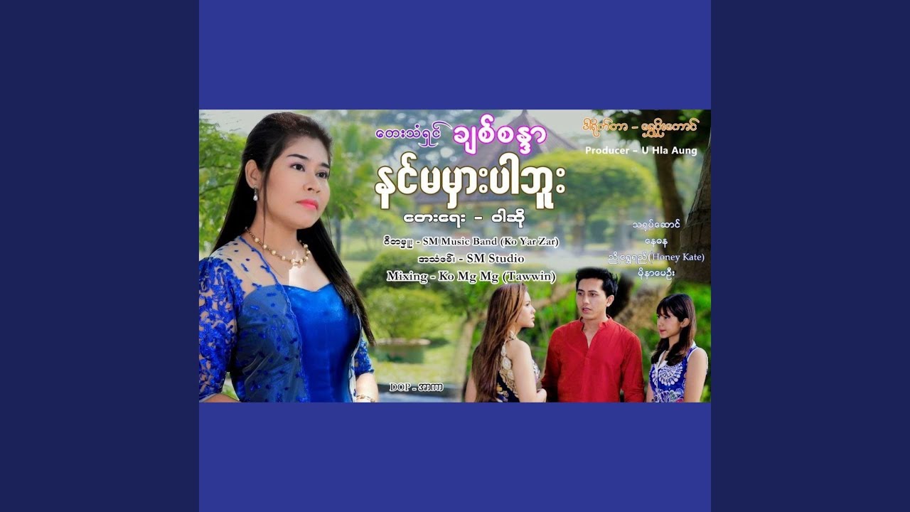 Nin Ma Hmar Par Buu - YouTube