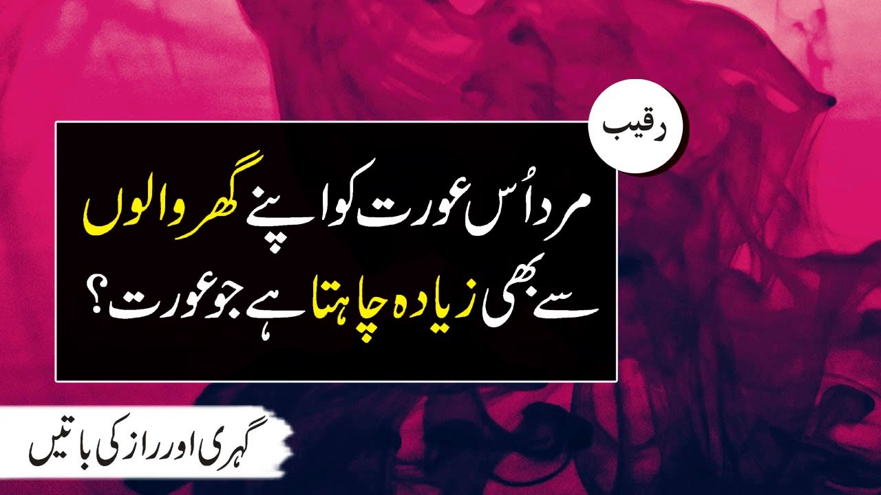 Awesome Love Quotes |Sad Sayings |Raqeeb - YouTube