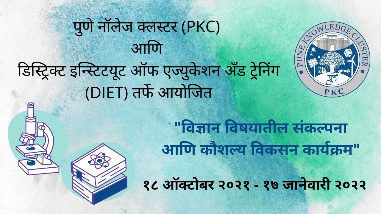 Concepts in science and Skill Development Program | 29th Nov 2021 I 11. ...