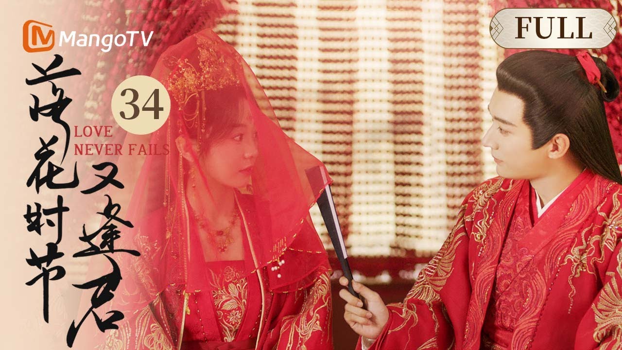 MULTISUB｜落花时节又逢君 Love Never Fails EP34 ｜刘学义X胡意旋｜MangoTV Costume - YouTube