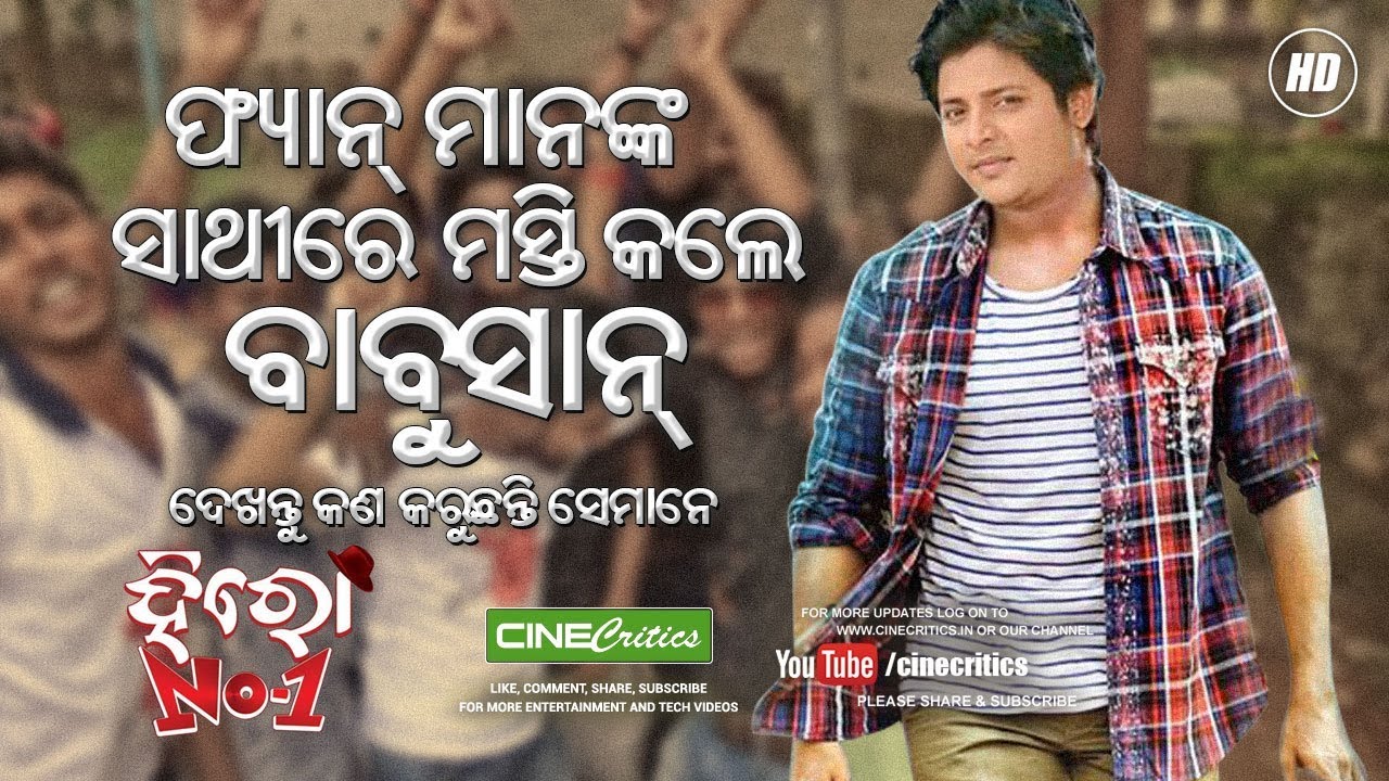 Masti with Babushan Fans - Hero No 1 Odia Movie - Babushan Mohanty ...