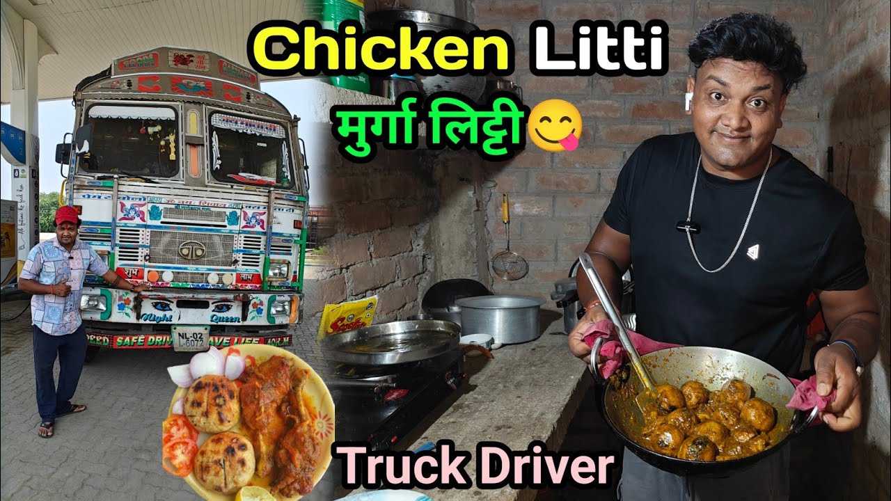 Special Chicken Litti😍 || मां को चिकन लिट्टी बना के किलाया || Bahut ...