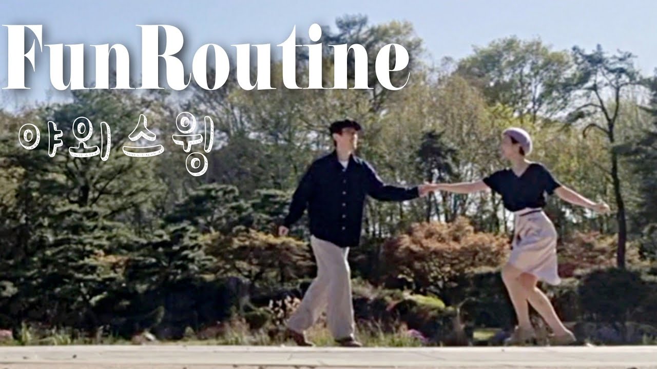 Andante & Meti, FunRoutine for class 스윙댄스 펀루틴 - YouTube