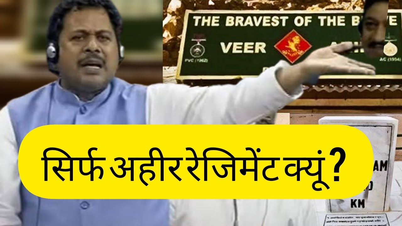 AHIR REGIMENT IN INDIAN ARMY:CASTE SURVEY CENSUS के बाद भी सिर्फ अहीर ...