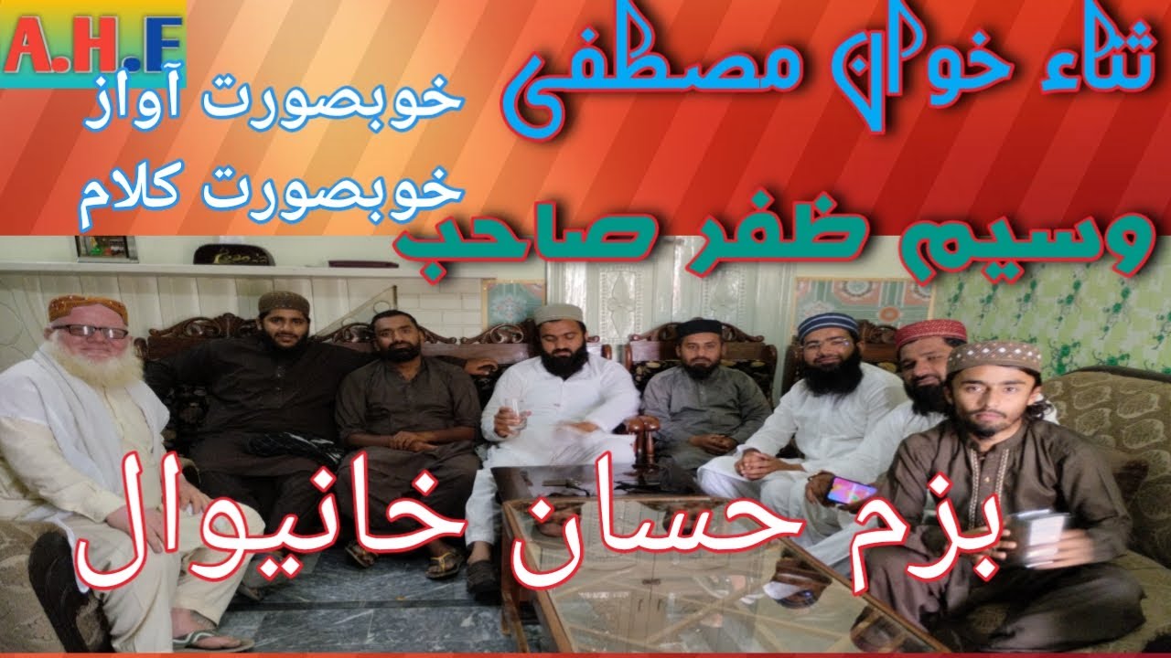 Wasim Zafar Sahab Sana Khan Mustafa khubSurat Kalam @abdulwaheedmabni ...