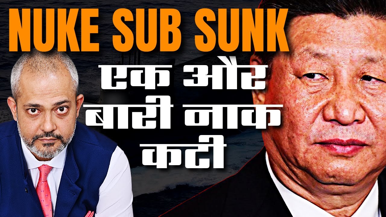 Aadi Achint I Chinese Nuclear Submarine Sunk, Xi Jinping in Crisis ...