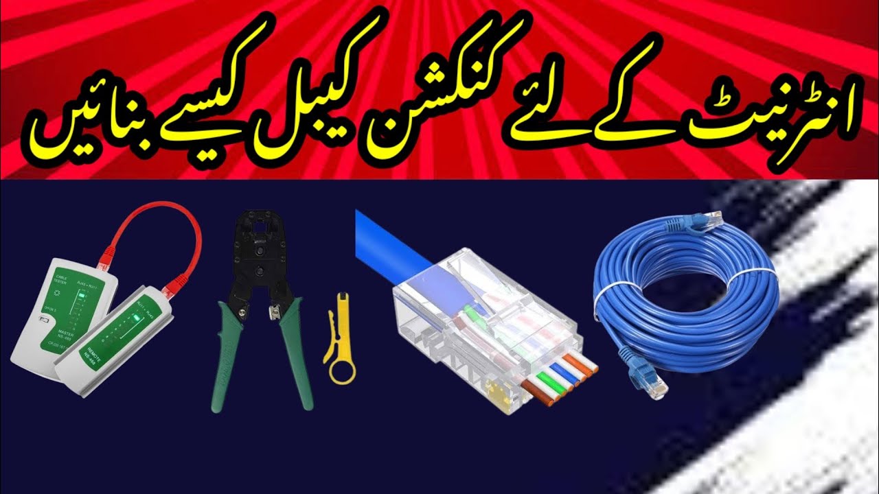 How to make RJ-45 Connector for Networking cable | Colour coding | CCTV ...