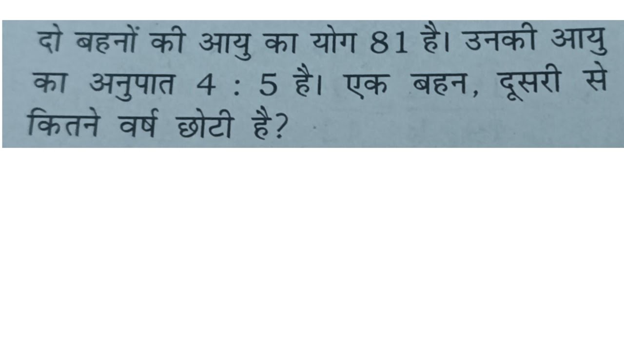 Age Maths चैप्टर by Hindu Sir for all Exam Age question math - YouTube