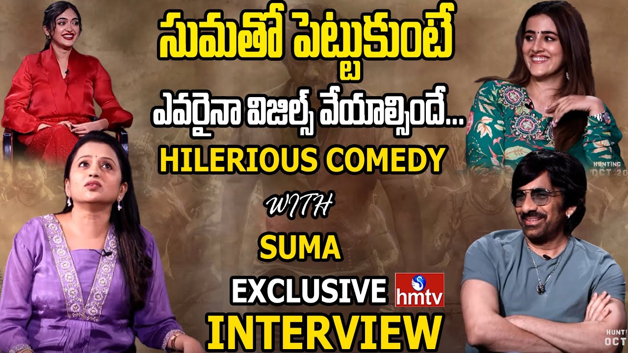 Anchor Suma Hilarious Comedy with Ravi Teja | Tiger Nageswara Rao ...