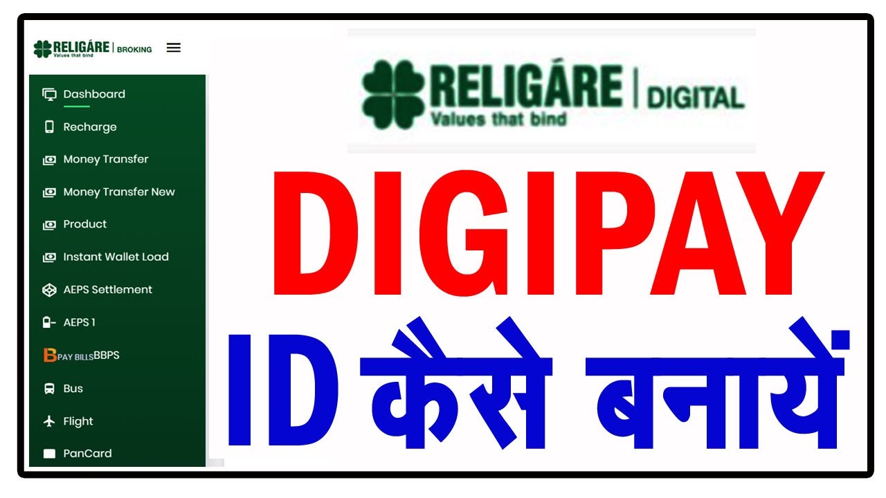 Religare #Digipay Retailer ID kaise banaye | Best AEPS Portal | CSC ...