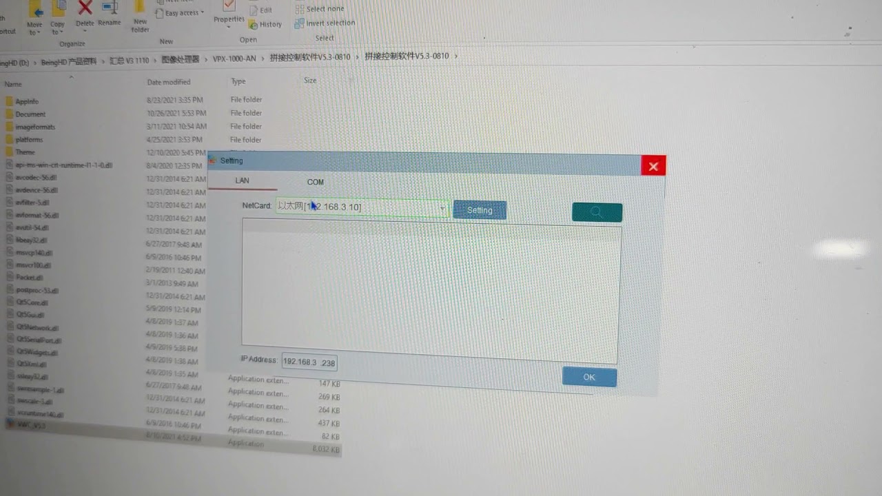 Part 1 for the VPX-500P control software demo---Setup and input ...