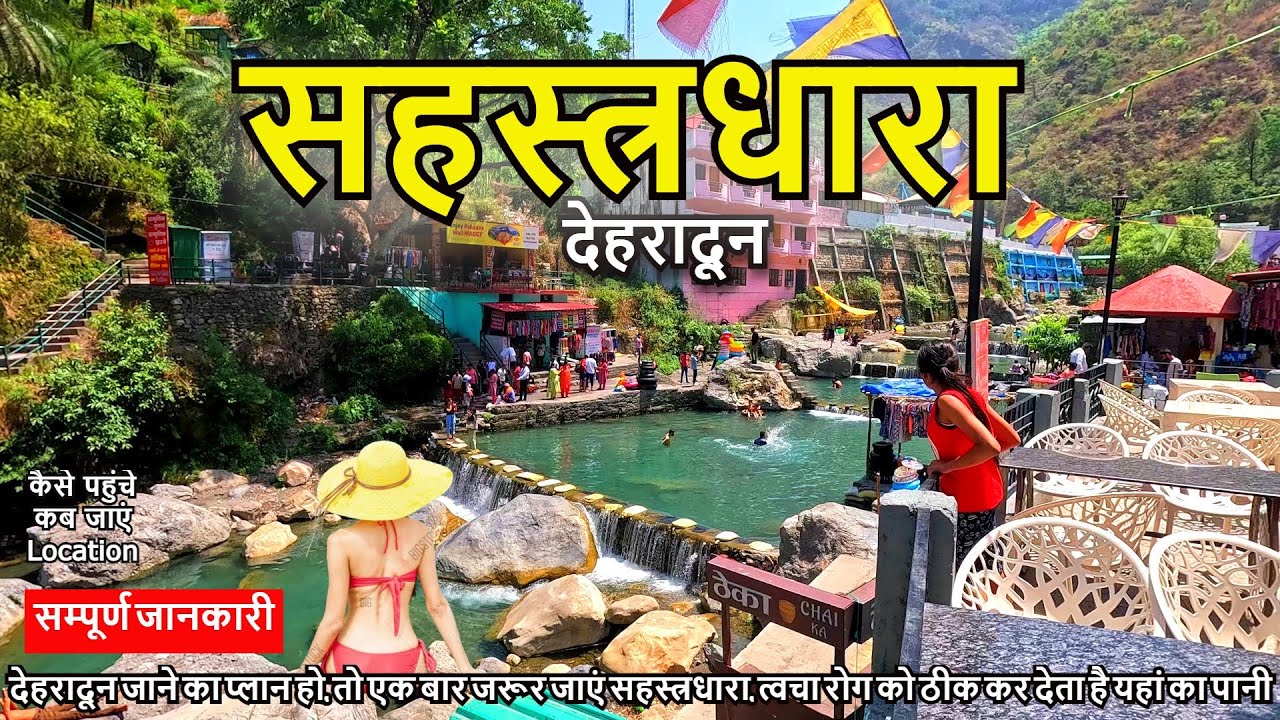 sahastradhara | sahastradhara dehradun | sahastradhara waterfall ...