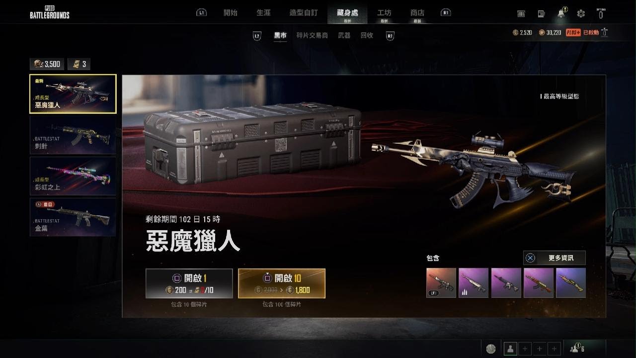 PUBG DEMON HUNTER ACE32 GET😍 - YouTube