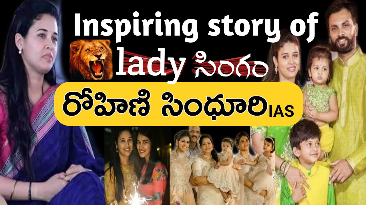 rohini sinduri biography|ias rohini sinduri lifestorydynamic telugu ...