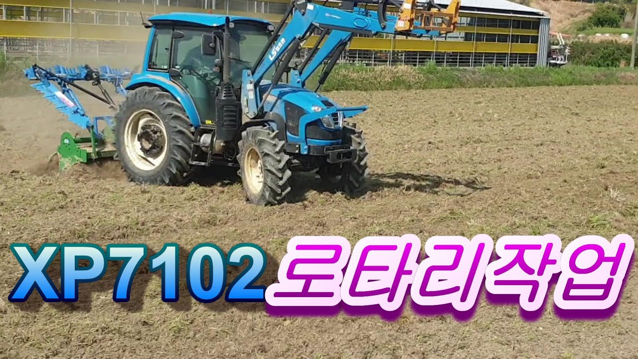 LS트랙터/XP7102 논 로타리 작업 - YouTube