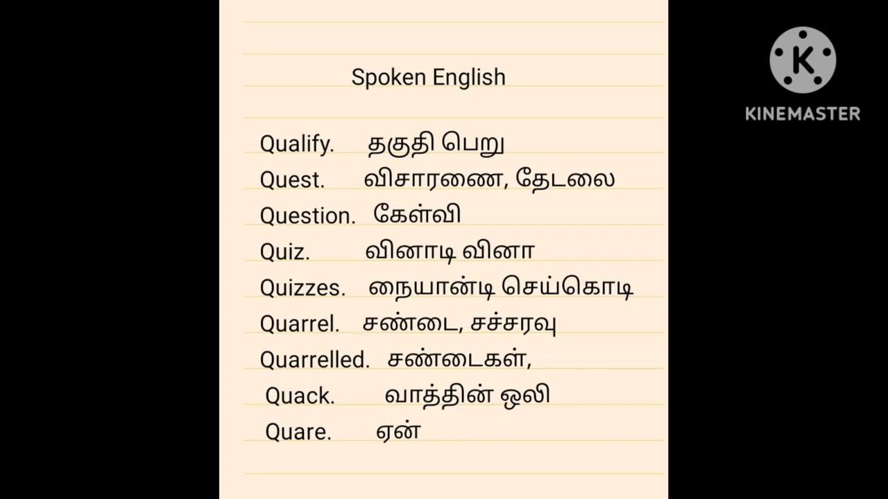 English Through The Tamil Meaning Translation In Tamil Meaning YouTube english-through-the-tamil-meaning-translation-in-tamil-meaning-youtube