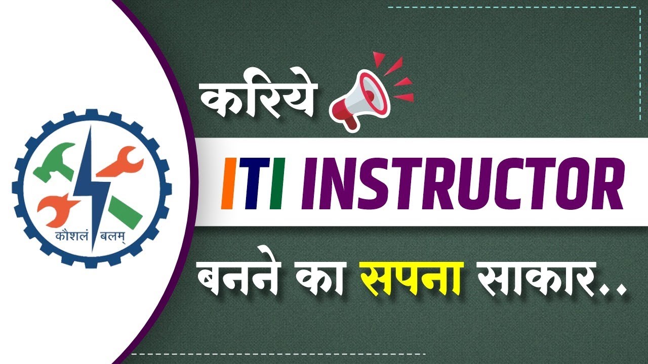 ITI Instructor exam 2023 | ITI Instructor vacancy update 2023 | ITI ...