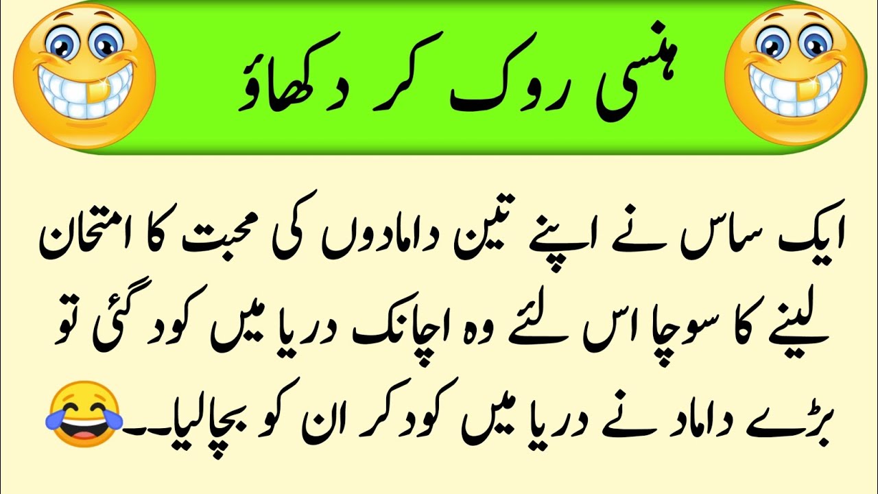 funny lateefay|funny lateefay|punjabi funny lateefay|lateefa in urdu ...