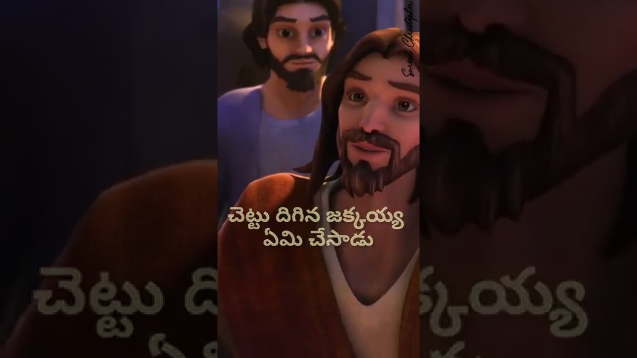 Medi Chettu Paiki Evvarekkaaru || Sunday School Songs || Christian ...