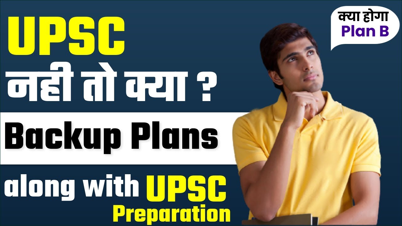 UPSC Backup Plane During UPSC Preparation || Plan B Along With UPSC CSE ...