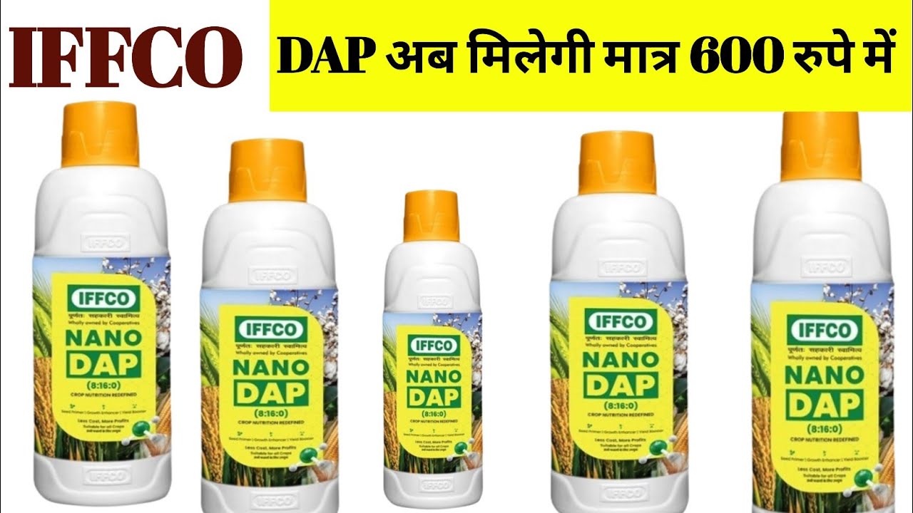 Nano DAP Dap Liquid Fertilizer Dap Fertilizer Iffco Dap Liquid