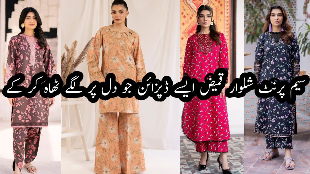 New 40+ Same Print Dress Design 2024 / All Over dress design / Summer ...