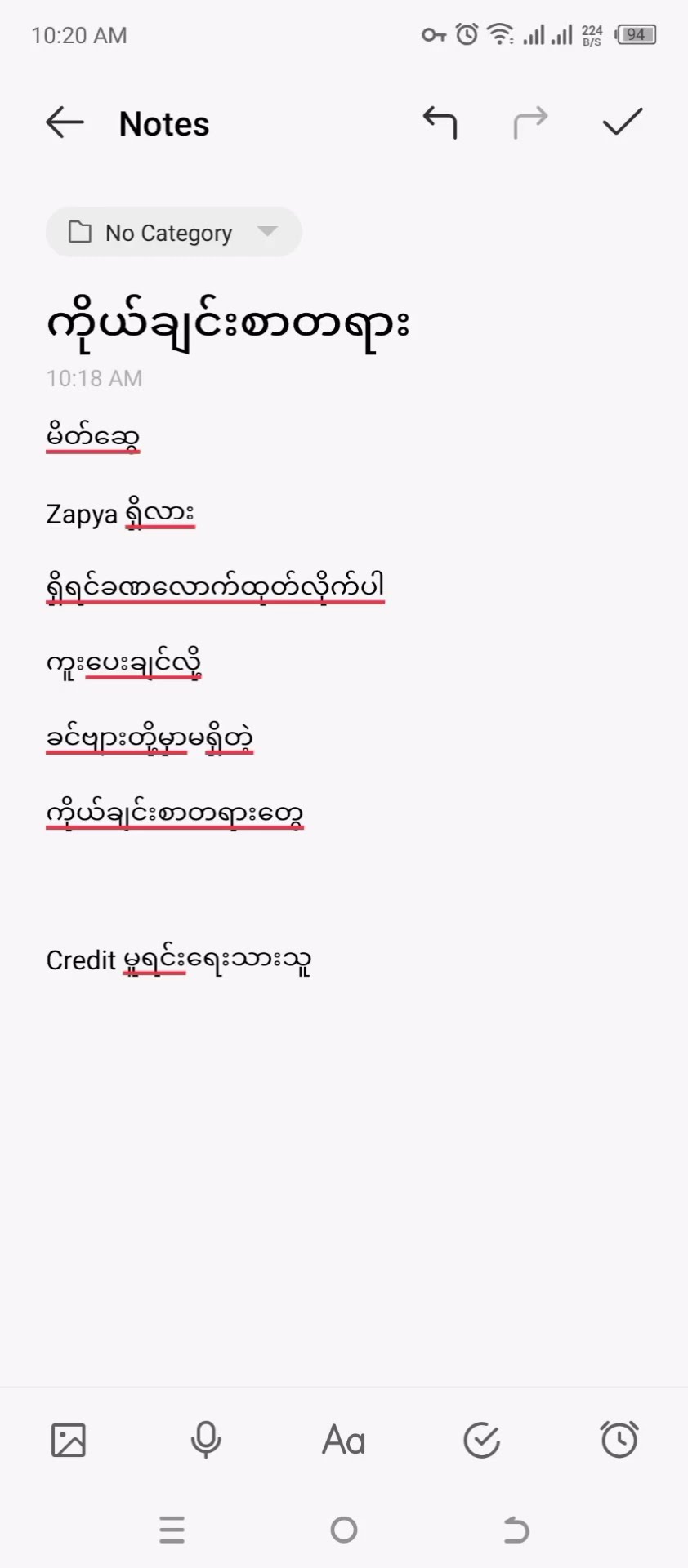 ကိုယ်ချင်းစာတရား စိတ်ခွန်အား စာပေ မြန်မာ Education Youtube