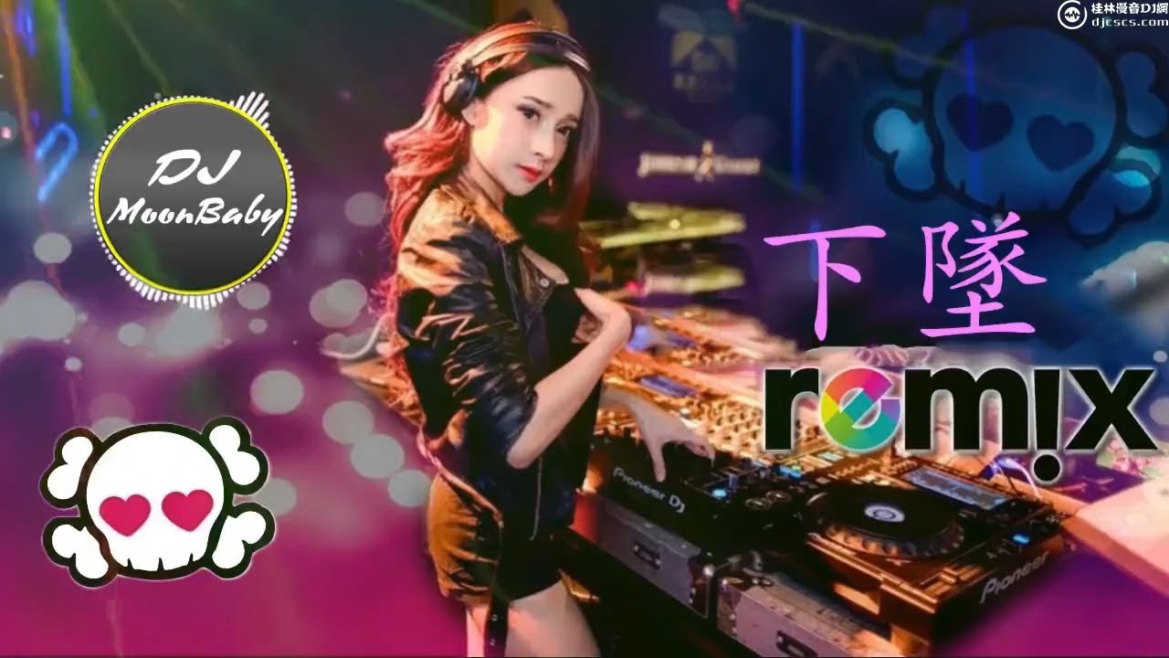 下坠 - Falling Remix - 喝醉后的梦里，我往前你退后 - DJ MoonBaby - YouTube