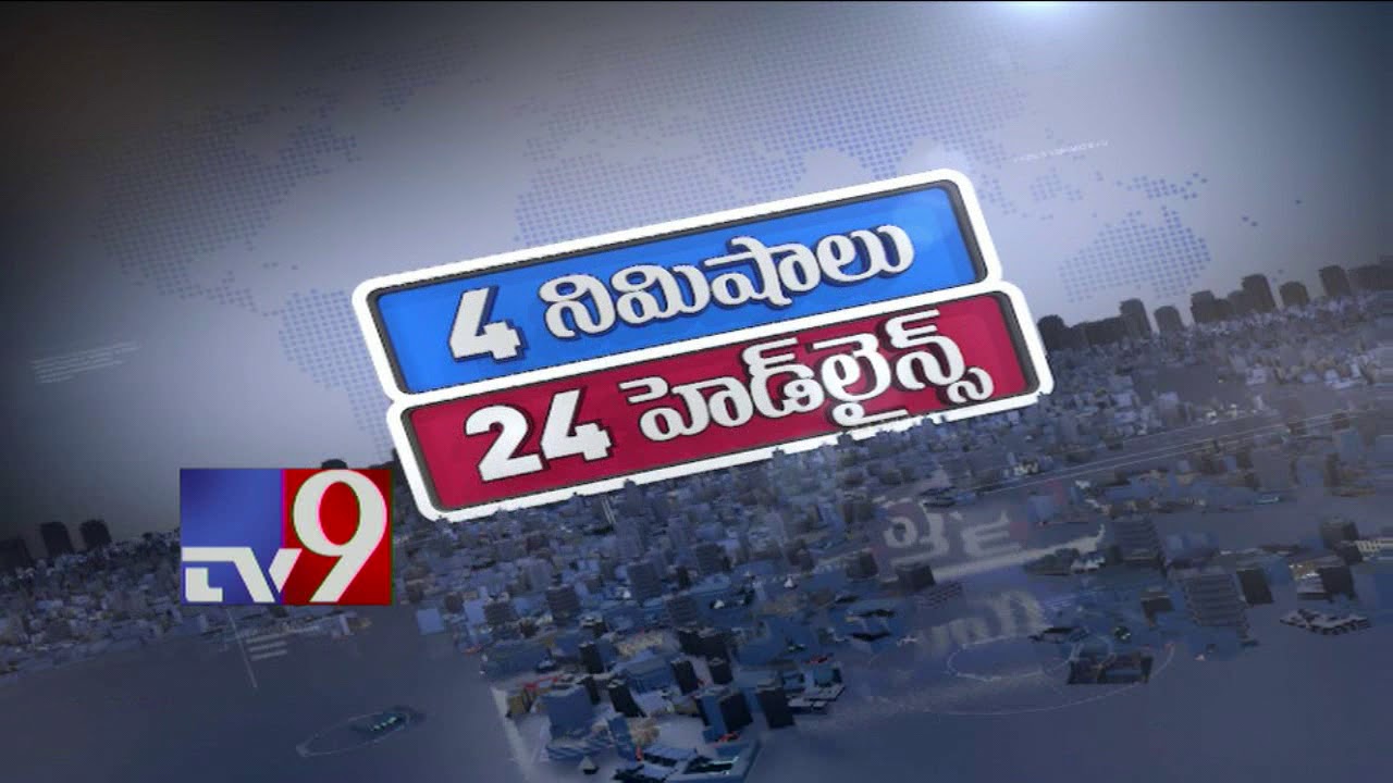 4 Minutes 24 Headlines : Top Trending World Wide News - 18-08-2018 ...