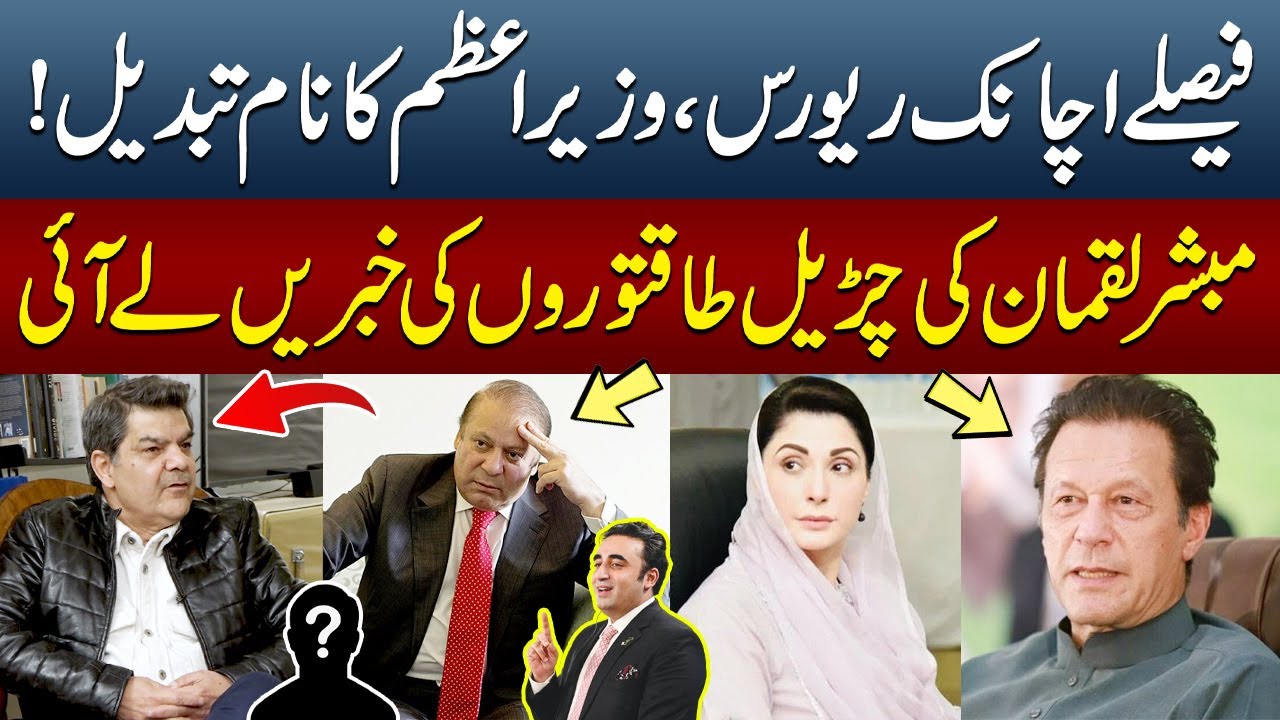 Mubasher Lucman Reveals Inside Shocking Story for First Time | Big Blow ...