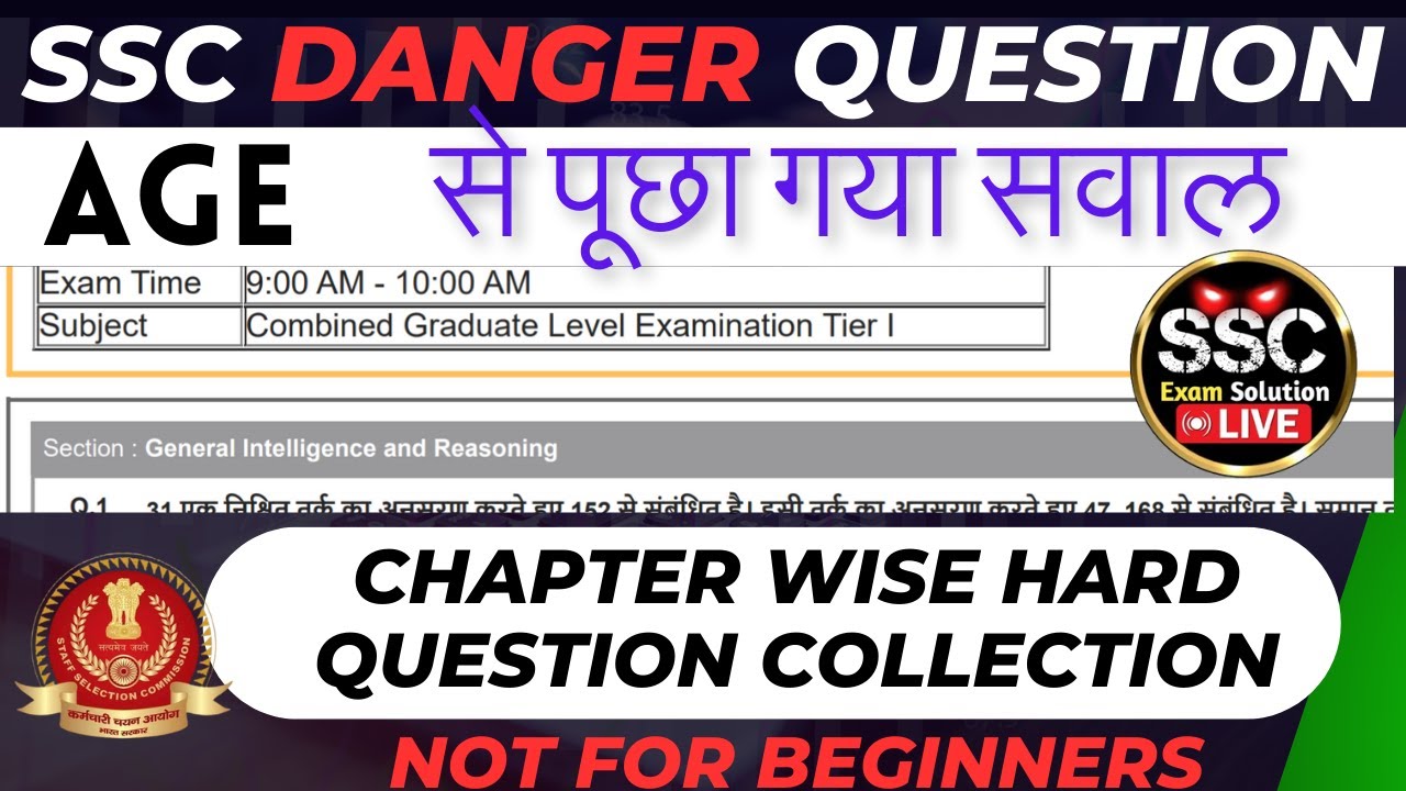 Set-01 SSC AGE HARD QUESTION PRACTICE BATCH - YouTube
