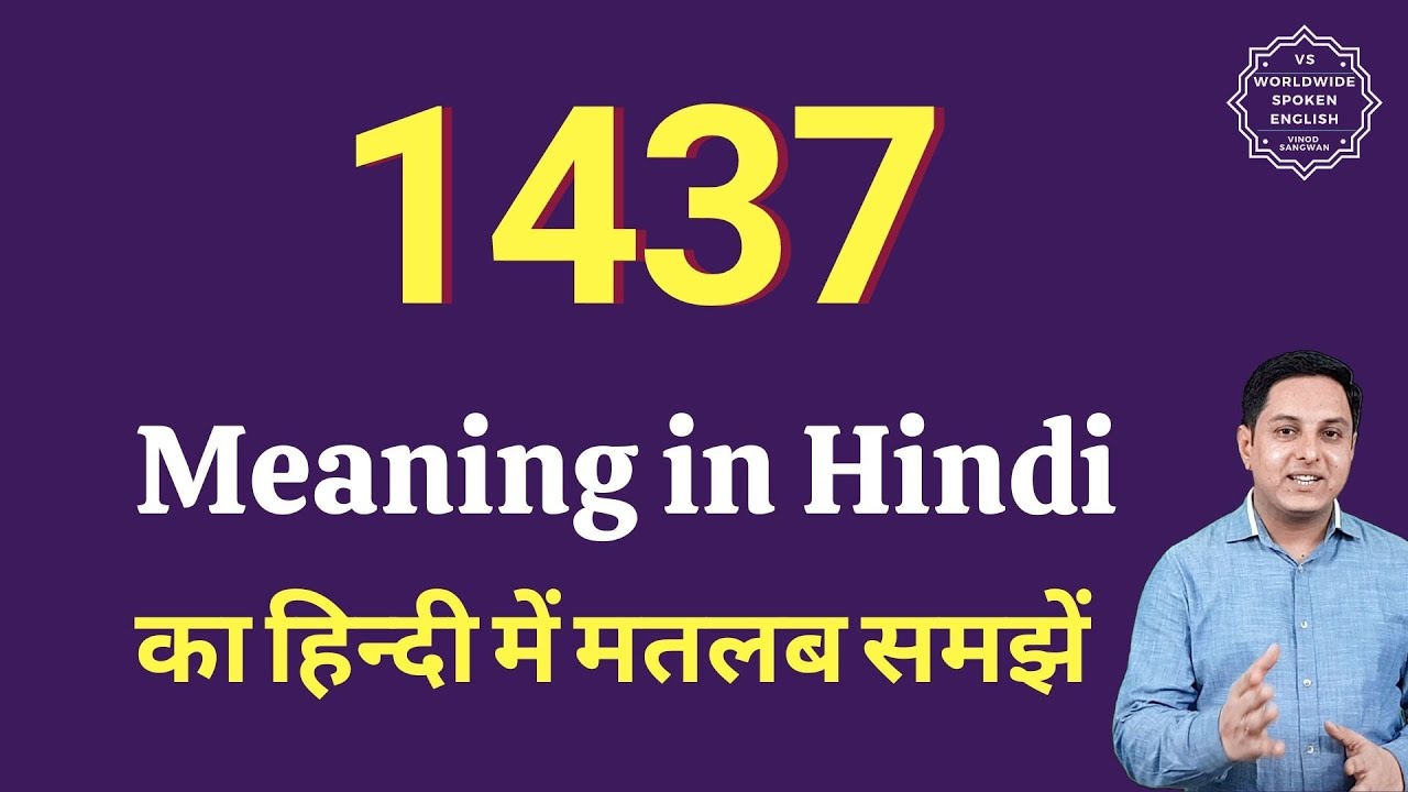 1437-meaning-in-hindi-1437-ka-matlab-kya-hota-hai-spoken-english