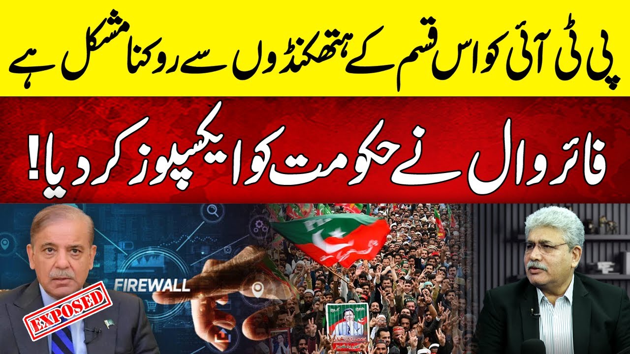 Firewall Ny Govt Ko Expose krdiya | Azizullah Khan | Neo Plus - YouTube