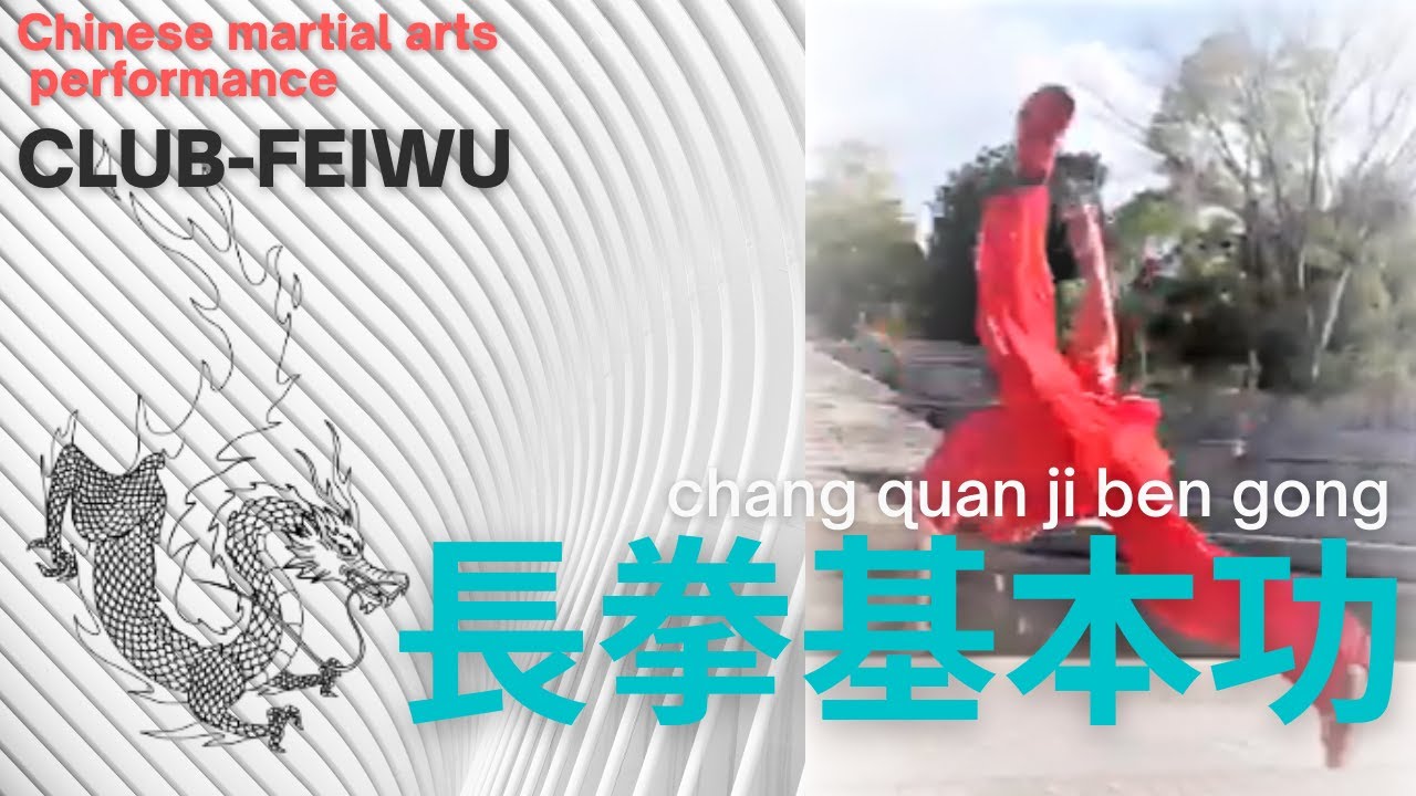 長拳基本功【Chang Quan Ji Ben Gong】LongFist Kung-Fu - YouTube