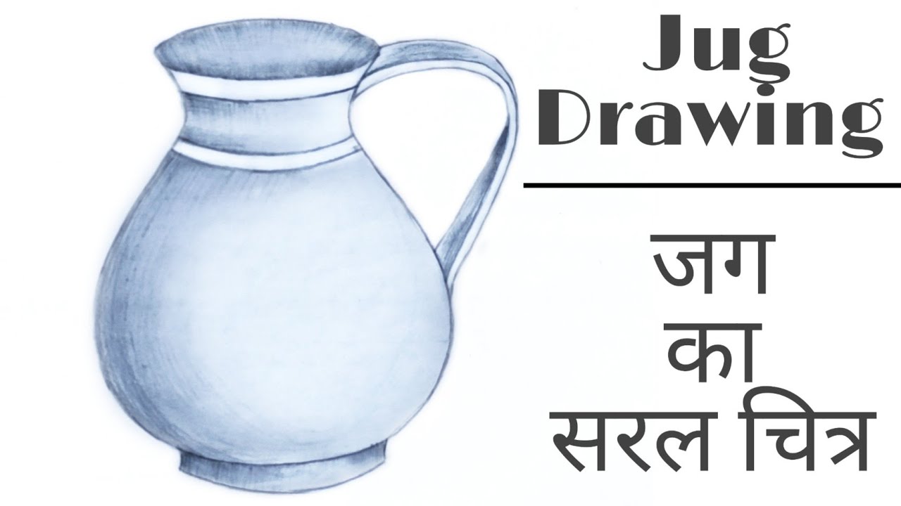How to draw jug/jug drawing/easy drawing with pencil - YouTube