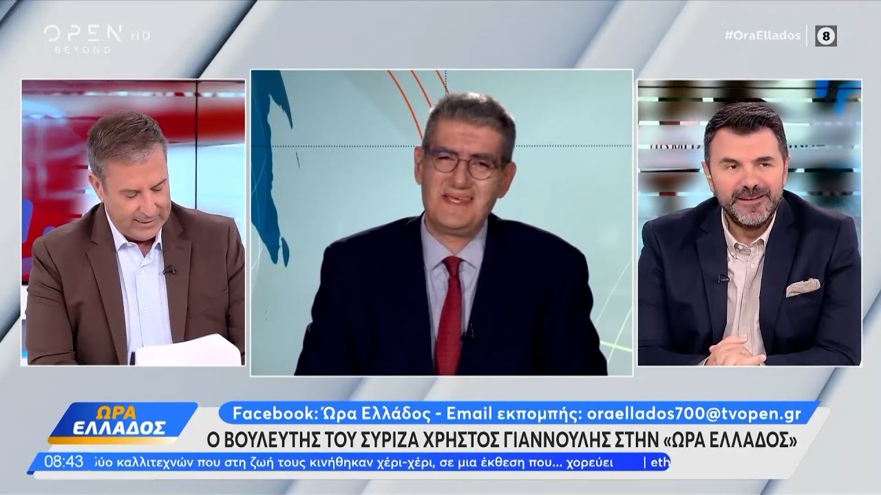 Ο Χρήστος Γιαννούλης στην Ώρα Ελλάδος | OPEN TV - YouTube