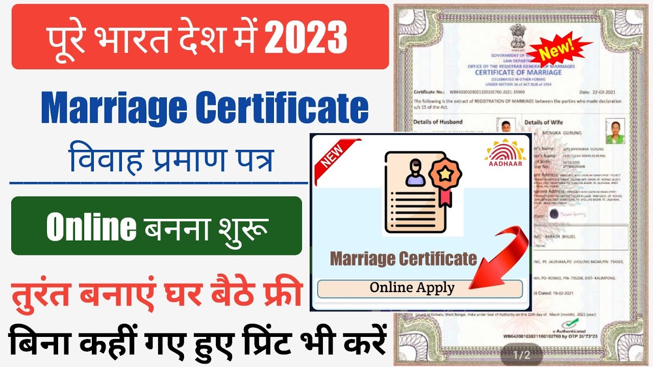 How To Apply Marriage Certificate Online | Online Marriage Certificate ...