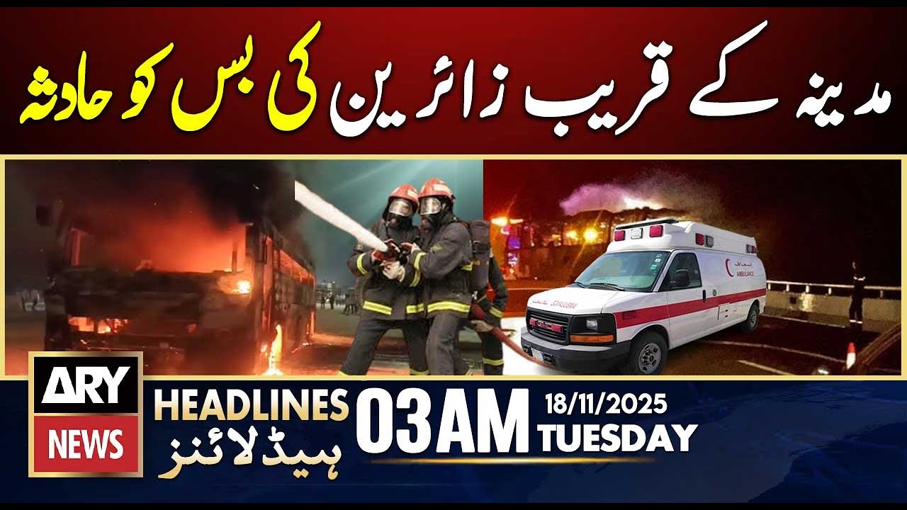 Pilgrims' bus accident near Medina ARY News 3 AM Headlines | 18th Nov ...