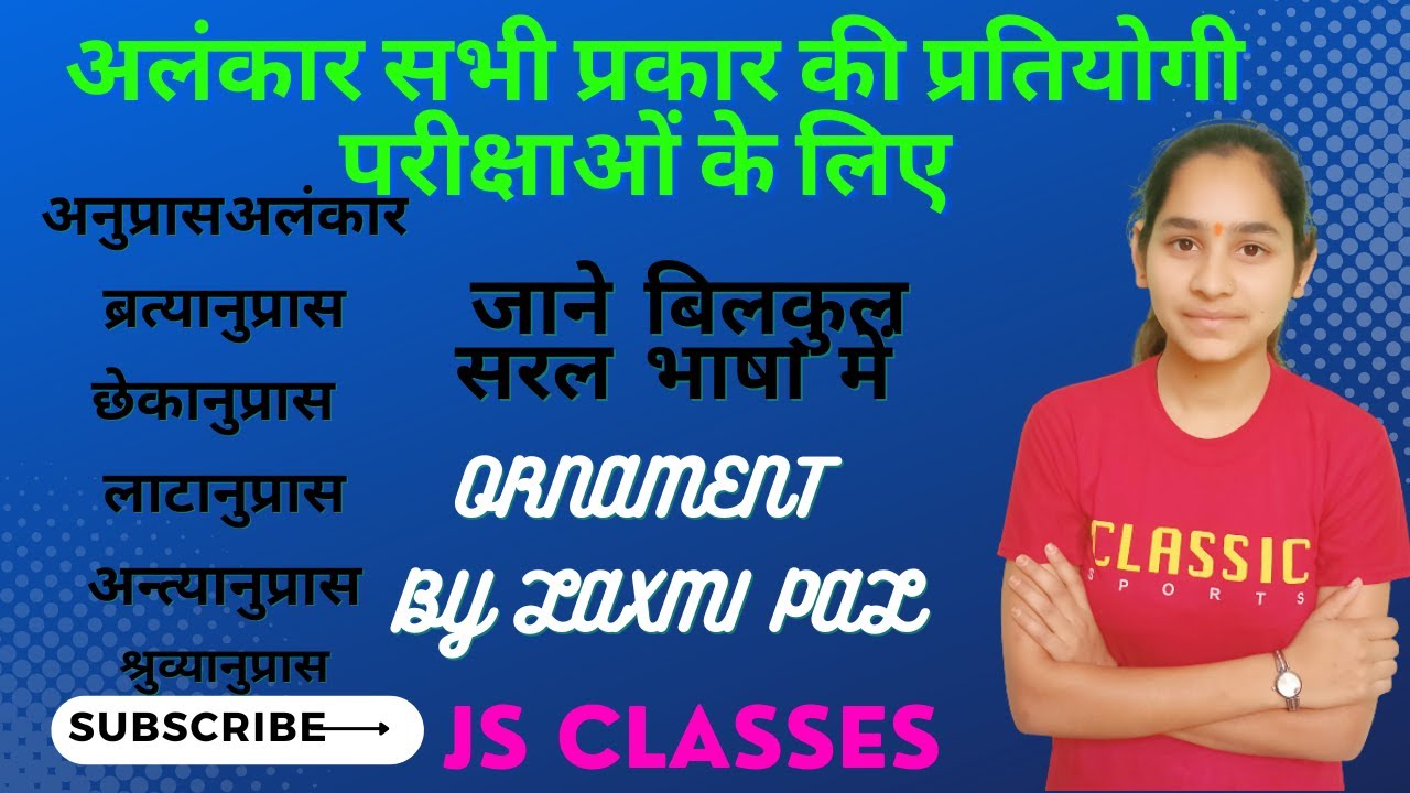 Ornament अलंकार Part-01By Laxmi Pal - YouTube