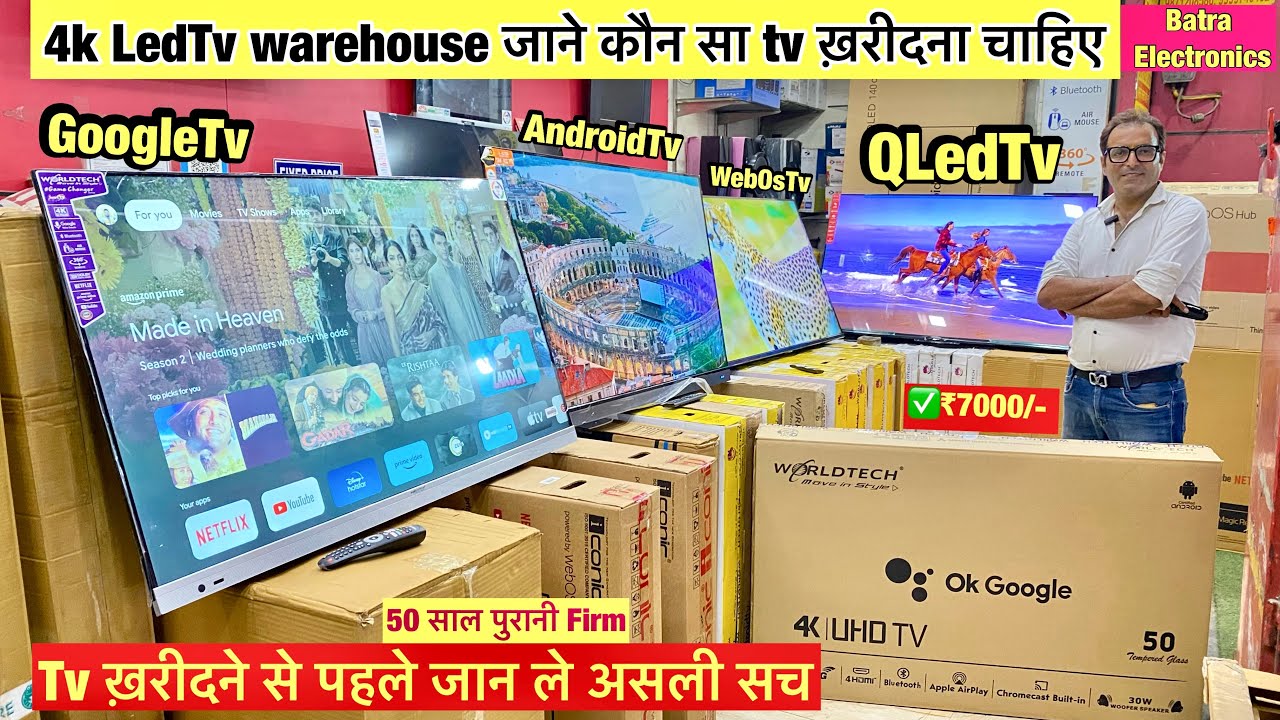 4k LedTv warehouse जाने कौन सा tv ख़रीदना चाहिए 4k Qled 5G Tv / led tv ...