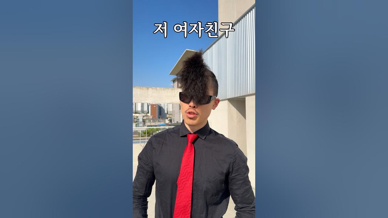 이 춤을 추니 동반자가 생겼어요 Youtube
