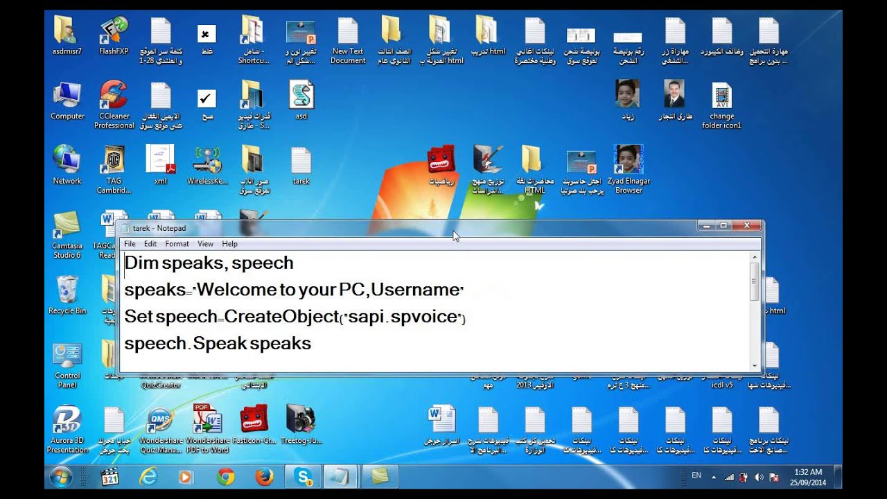 اجعل حاسوبك يرحب بك بنطق اسمك صوتياً Make Your Computer Welcome You ...