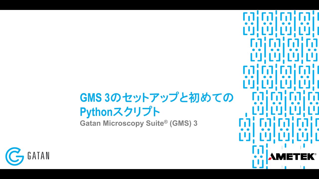 GMS 3のセットアップと初めてのPythonスクリプト - YouTube
