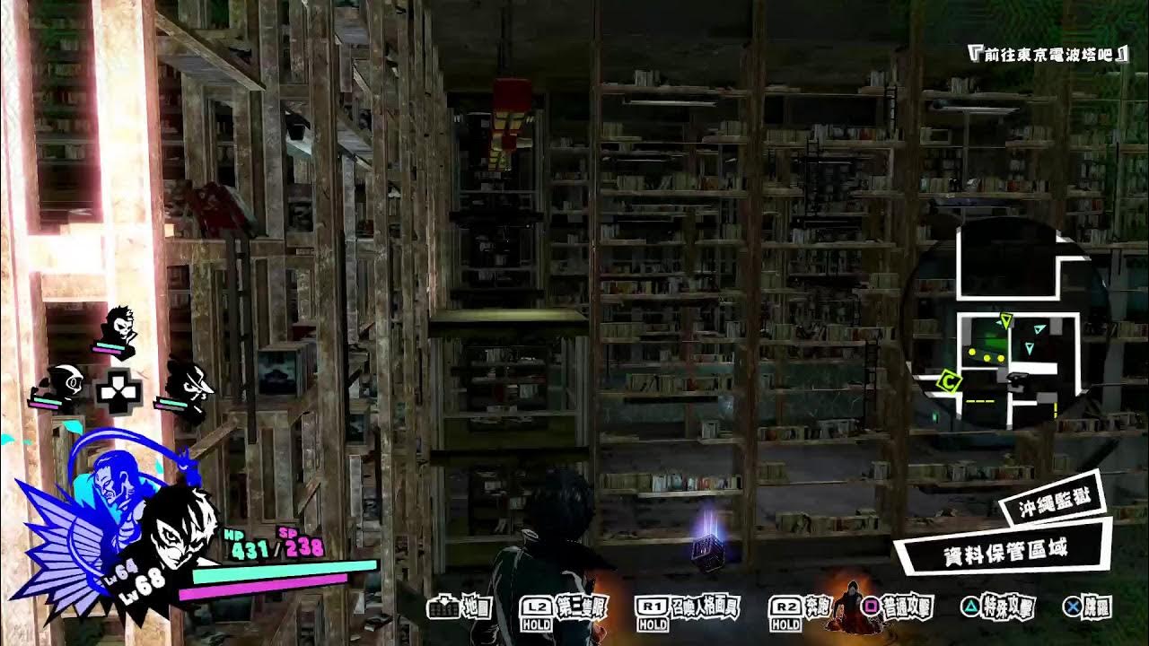 初見 P5S之27 - YouTube