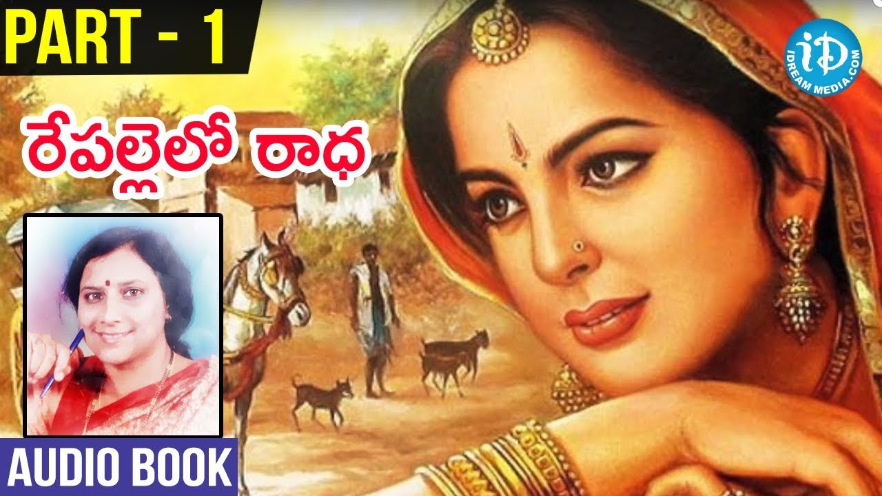 Repallelo Radha - Telugu Novel By Balabhadrapatruni Ramani - Part #1 ...
