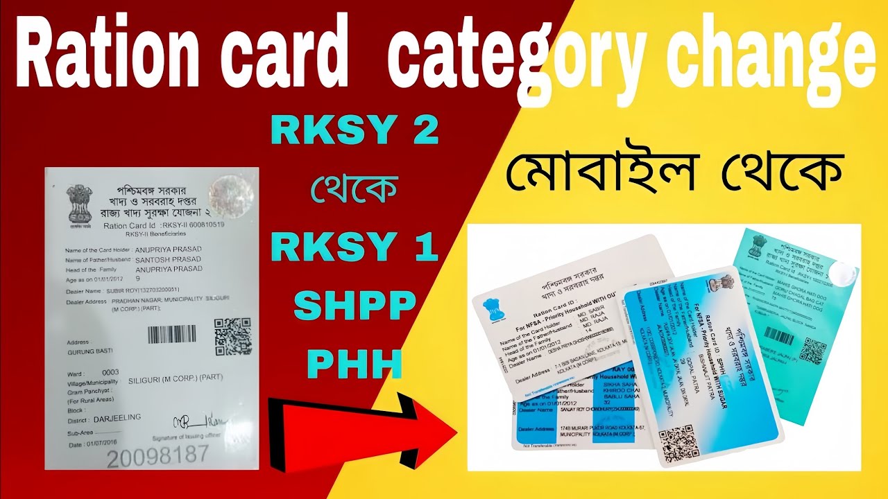 Ration card category change online // how to change Ration card ...