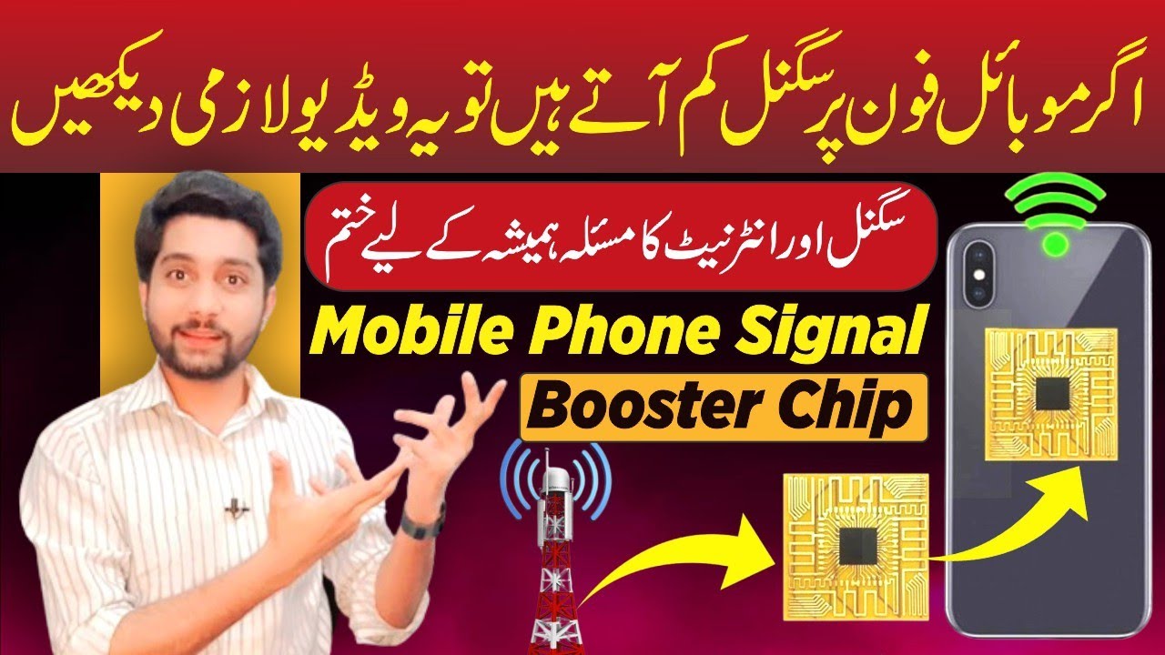 Mobile Phone Signal and Internet Problem Solve || Mobile Phone Signal ...