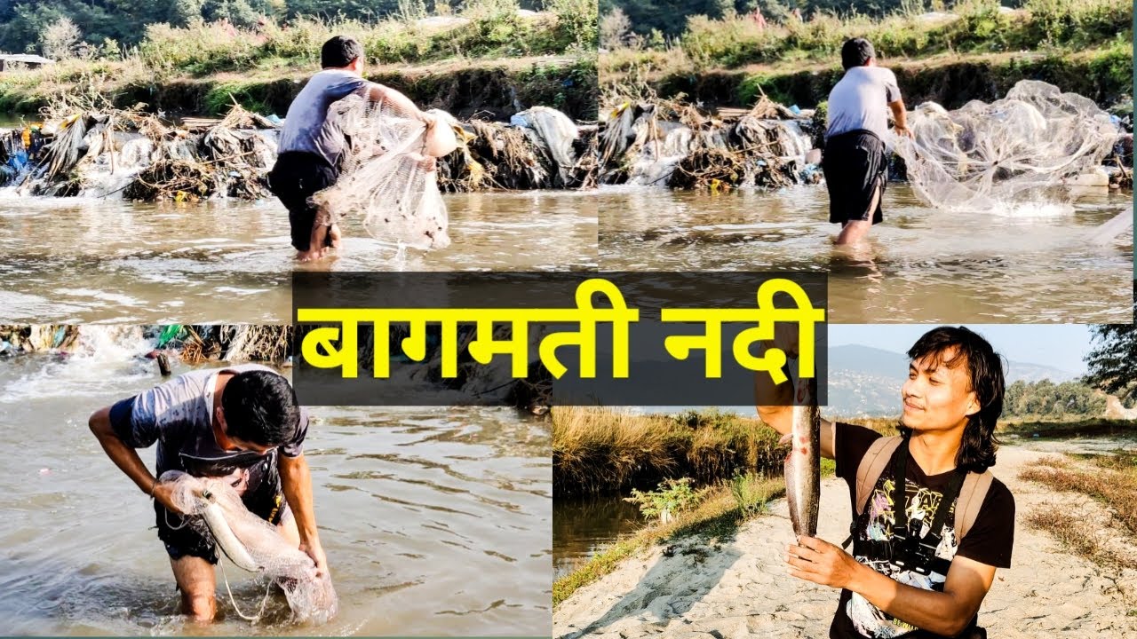 CAST NET BAGMATI RIVER || KATHMANDU, GOKARNA || बागमती नदी मा जाल हान्दै🇳🇵🇳🇵 - YouTube