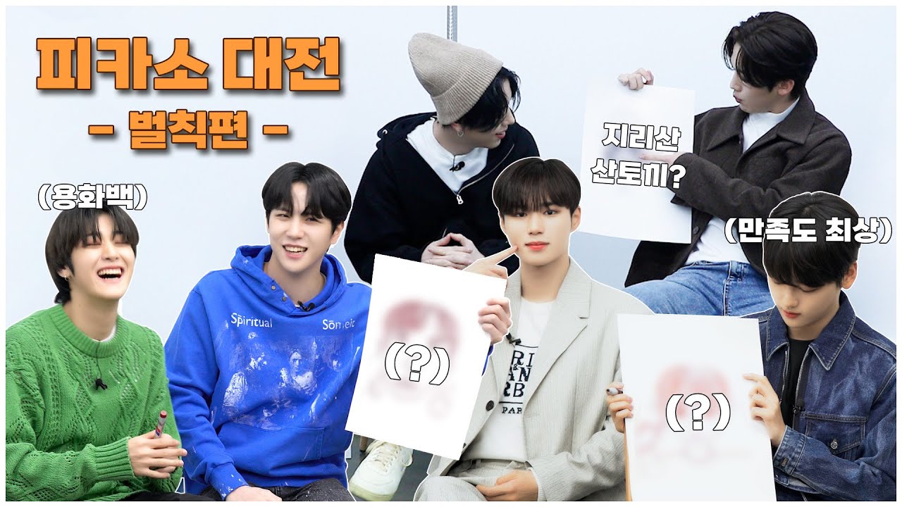 (ENG) WEi's Drawing Contest #3 l 위아이 피카소 대전 벌칙편🎨 - YouTube